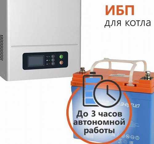 Ибп Hiden Control HPS20-1012N   Аккумулятор GPL 33 Ач