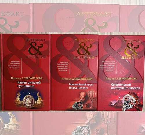 Книги Наталья Александрова