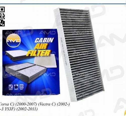 Фильтр салонный 93172129 FC782C AMD AMD.FC782C