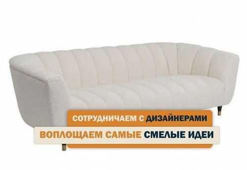 Мягкий стильный дизайнерский диван