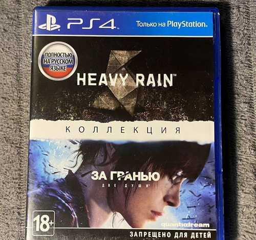 Heavy rain и за гранью две души ps4