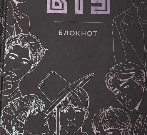 Блокнот BTS