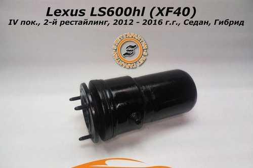 Пневмобаллон задний левый Lexus LS600hl, 2-restyl