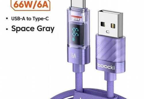 Кабель USB Type-C Toocki 66Вт 1м