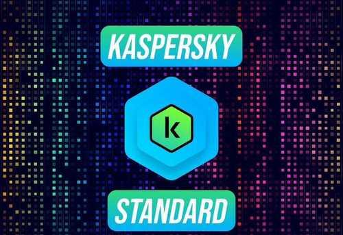 Kaspersky Standard Ключ