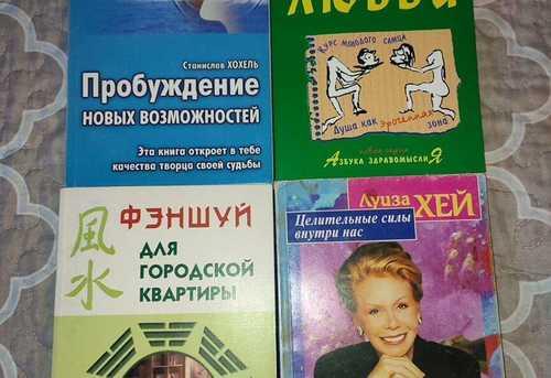 Книги по саморазвитию и другие