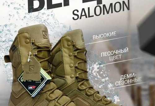 Берцы тактические Salomon ботинки