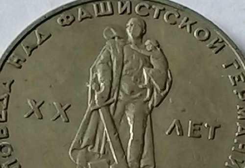 Монета рубль СССР вопросы по теме