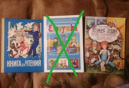Детские книги. Букварь СССР