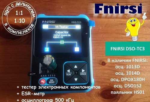 Fnirsi DSO-TC3 Осциллограф + тестер компонентов