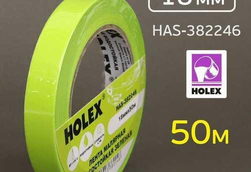 Лента малярная Holex зеленая 18мм х 50м до 100С вл