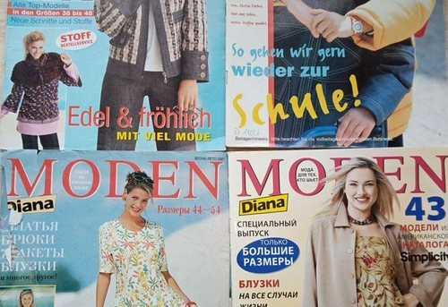 Журналы Диана Diana moden для детей