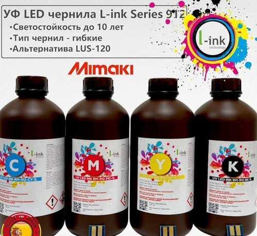 Уф-чернила Mimaki LUS120