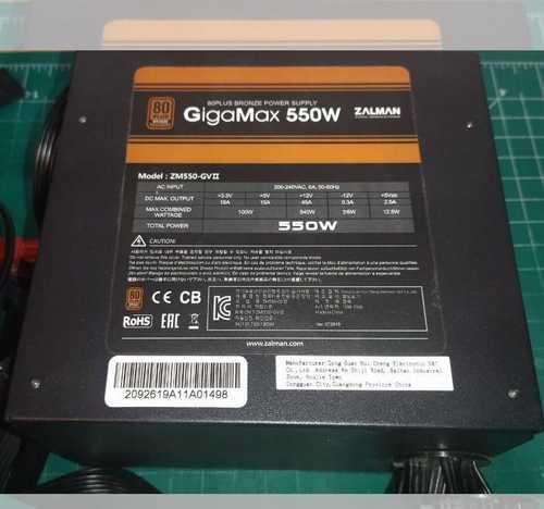 Блок питания Zalman Gigamax 550w