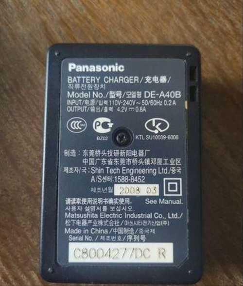 Зарядное устройство Panasonic DE-A40 для DMW-BCE10