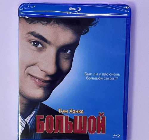 Большой. Blu-ray фильм