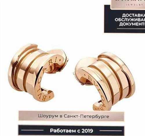 Bvlgari Серьги B.zero1, розовое золото 585 пробы