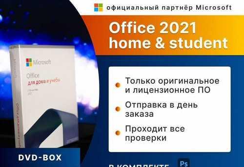 Microsoft office 2021 home and student box