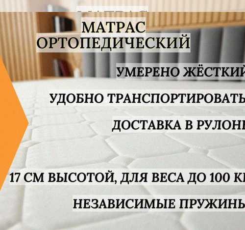 Матрас для веса до 100 кг