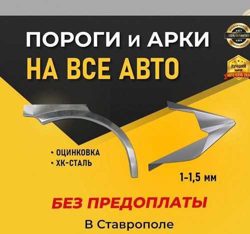 Пороги на Opel Vectra B (Опель Вектра В) Цинк