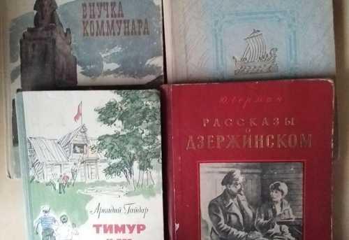 Книги СССР