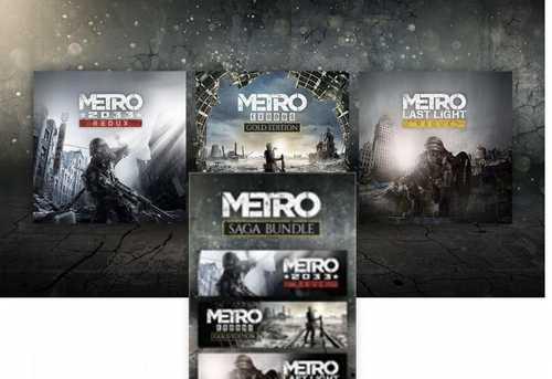 Metro saga bundle xbox ONE/series S X