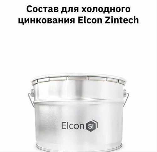 Состав для холодного цинкования 10 кг серый
