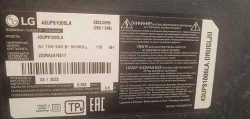 Телевизор lg 43up81006la