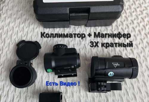 Комплект Коллиматор + Магнифер 3Х кратный Trijicon