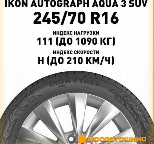 Ikon Tyres Autograph Aqua 3 SUV 245/70 R16 111H