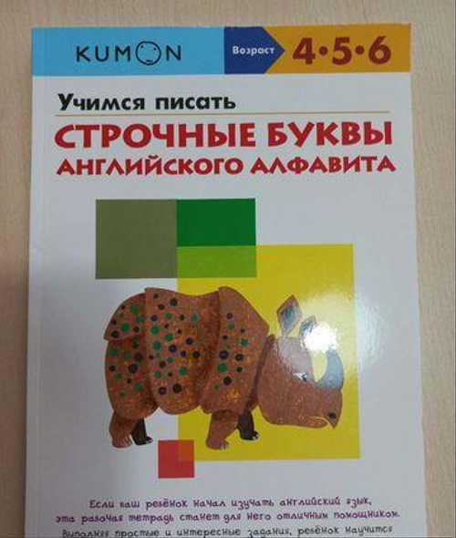 Тетради кумон