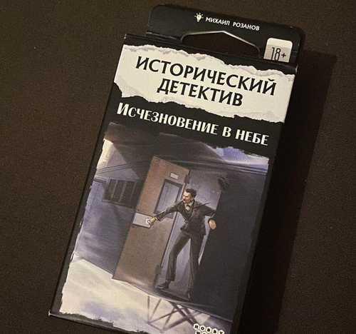 Настольная игра детектив