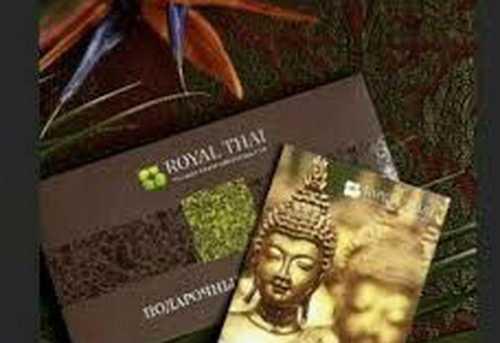 Сертификат royal thai 3000