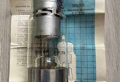 Тиратрон тгр1-2,5/2