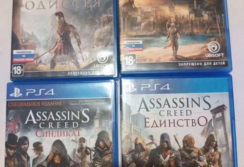 Игры для приставок ps4 диски Assassin's Creеd