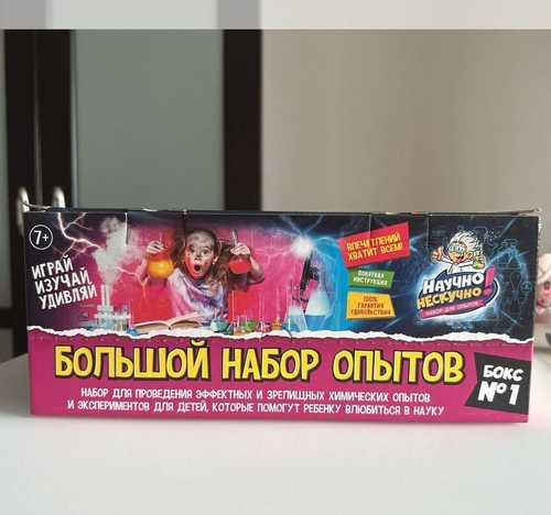 Набор опытов новый