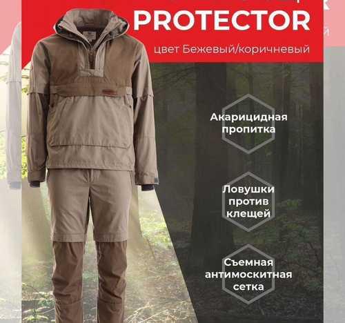 Костюм противоэнцефалитный Magnum Gear Protector