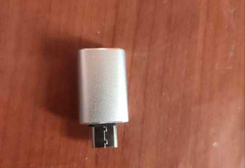 OTG переходник USB 3.0 на type-C