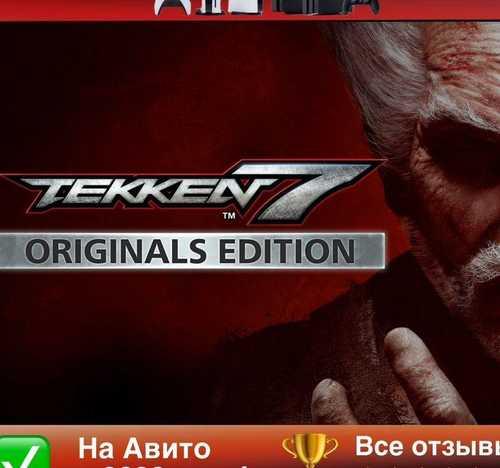 Tekken 7 для PS4 & PS5