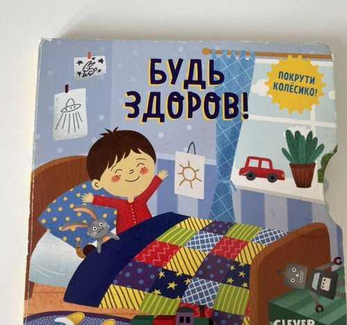 Детская развивающая книга, развивающая книжка