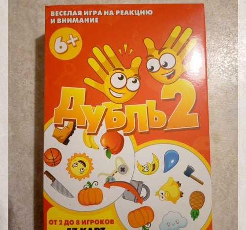 Игра Дубль 2