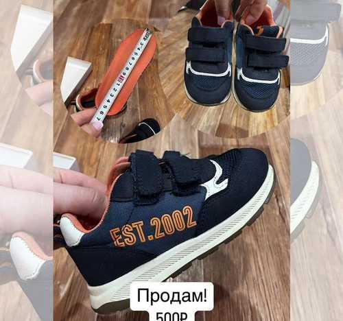 Детские кросовки Safety Jogger размер 24