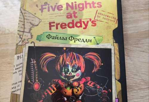 Книга путеводитель по five nights AT Freddy's