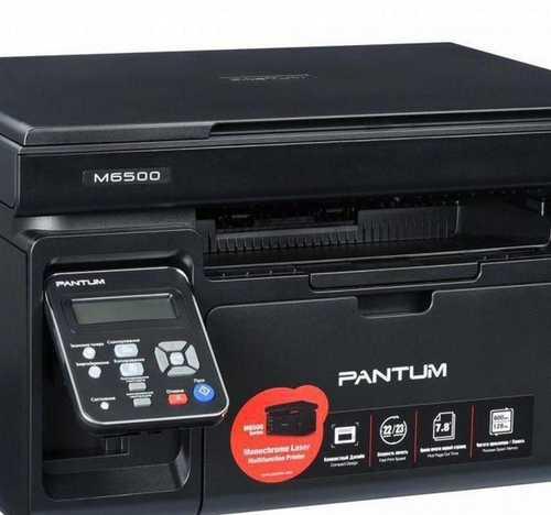Мфу лазерный Pantum M6500