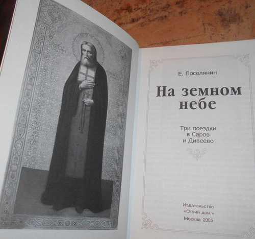 Продаю книгу