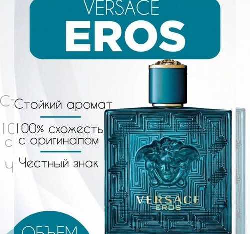 Versace мужские духи