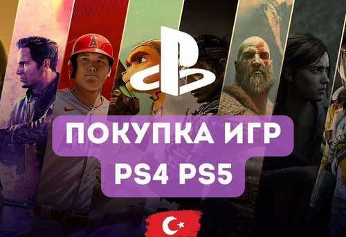 Любые игры для PlayStation PS4, PS5. PS Plus