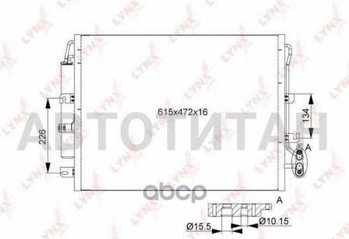 Радиатор кондиционера с осушителем