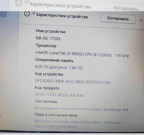 Игровой ноутбук Lenovo Core i3(10th) /8gb озу/SSD