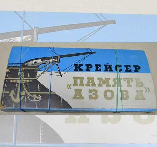 Крейсер память азова(бумажн.модель) Ленинград 1980
